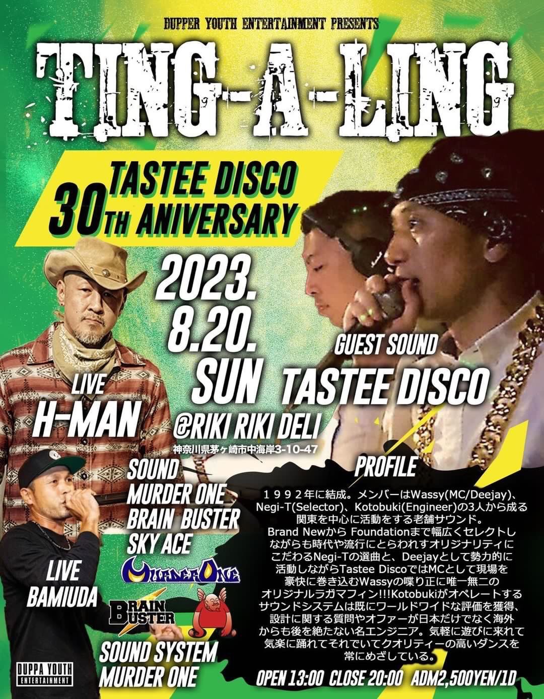 8/20(Sun) TING-A-RING 祝！TASTEE DISCO 30周年特別企画 – 湘南POWPOW ONLINE