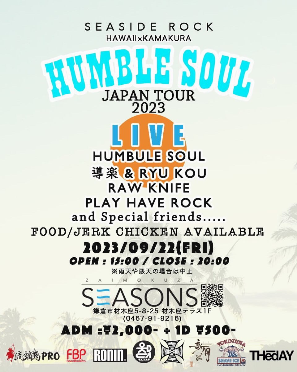 9/22(金) HUMBLE SOUL JAPAN TOUR 2023 @鎌倉SEASONS – 湘南POWPOW ONLINE