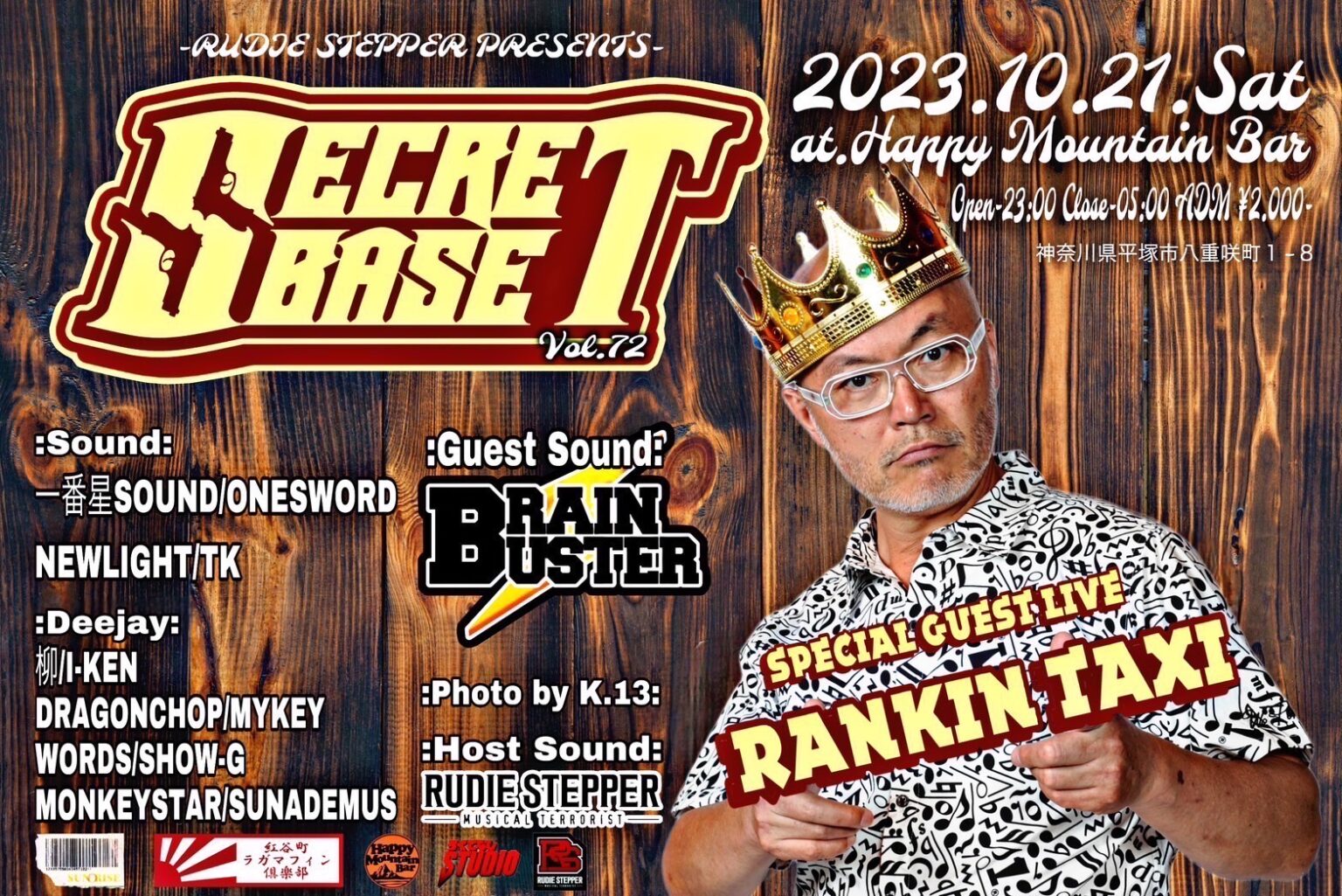 10/21(土) SECRET BASE vol.72 @平塚HAPPY MOUNTAIN BAR – 湘南POWPOW ONLINE