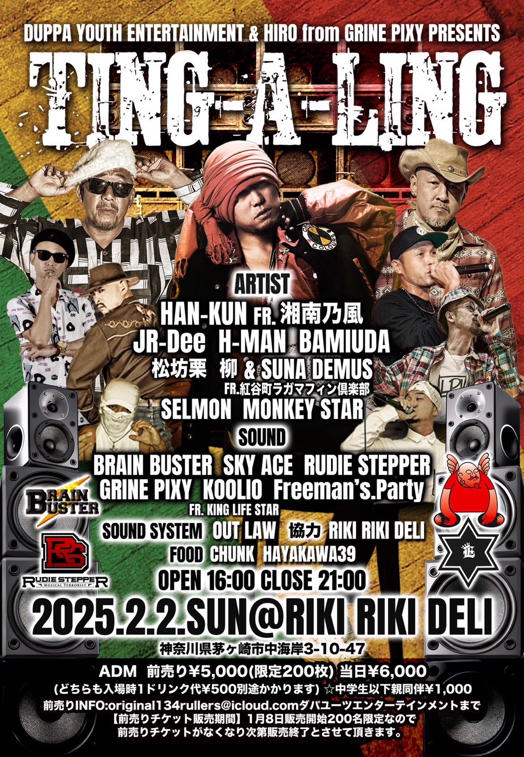 2/2(日) TING-A-LING DUPPA YOUTH ENTERTAINMENT & HIRO fr GRINE PIXY ...
